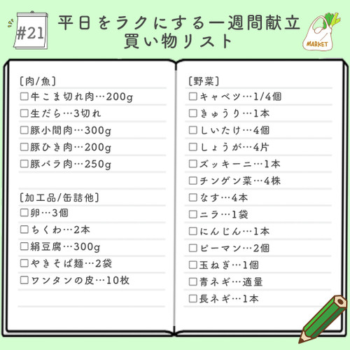クックパッドニュース：忙しい日はこれで乗り切る！「青菜たっぷりネギ塩やきそば」の2品献立 | 毎日新聞