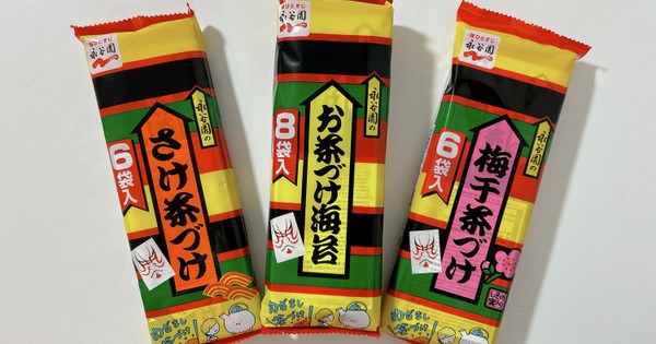 「永谷園のお茶づけ」の“正しい作り方”を公式に聞いた。冷やし茶づけや知られざるアレンジレシピも紹介 | クックパッドニュース