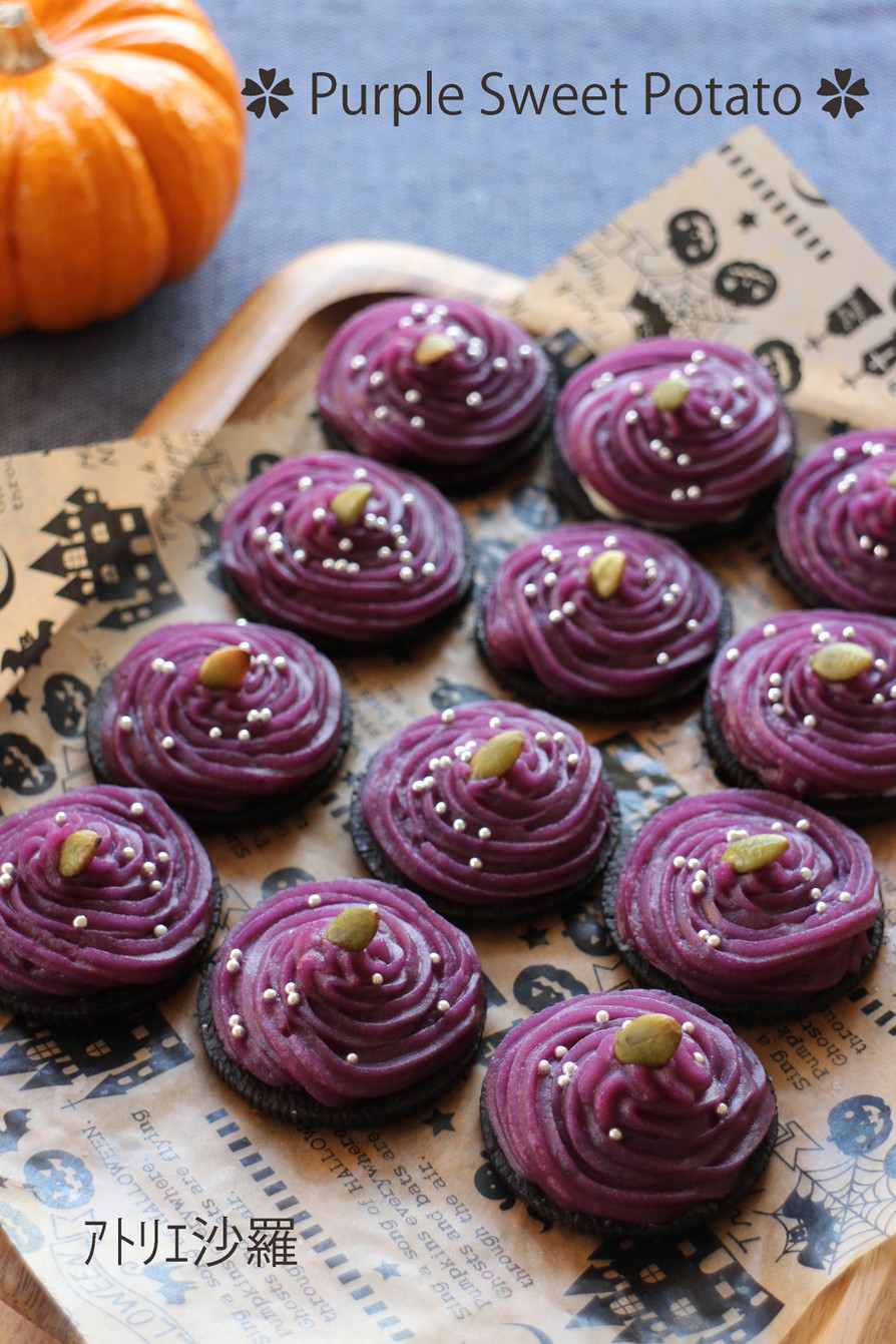 オレオで簡単♪紫芋クリームタルトレット風 by ｱﾄﾘｴ沙羅 【クックパッド】 簡単おいしいみんなのレシピが395万品