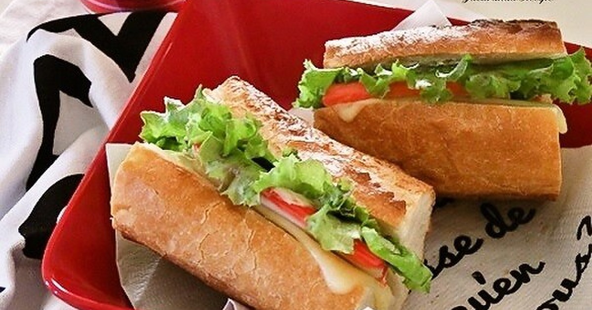 【みんなが作ってる】 フランスパンサンドのレシピ 【クックパッド】 簡単おいしいみんなのレシピが324万品